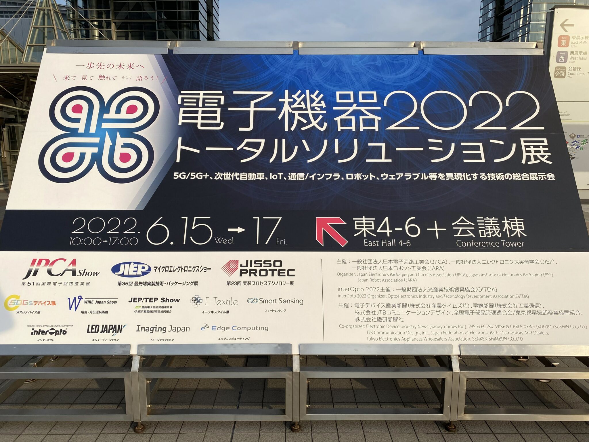 「Smart Sensing2022」に出展してまいりました | 株式会社Rist | Rist Inc.