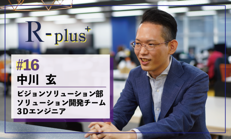 R-plus+ #16 | 株式会社Rist | Rist Inc.